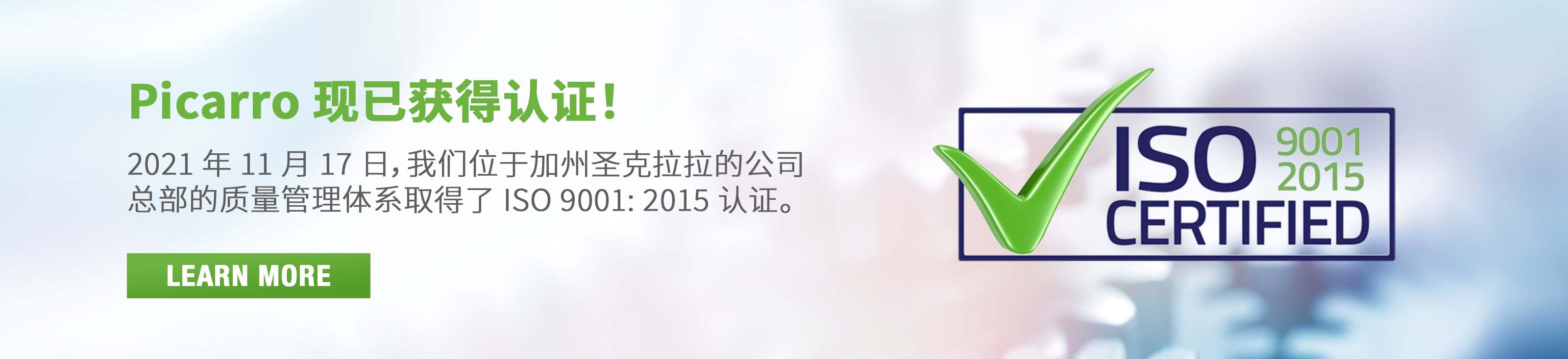 (CHINESE) ISO 9001:2015 Certification